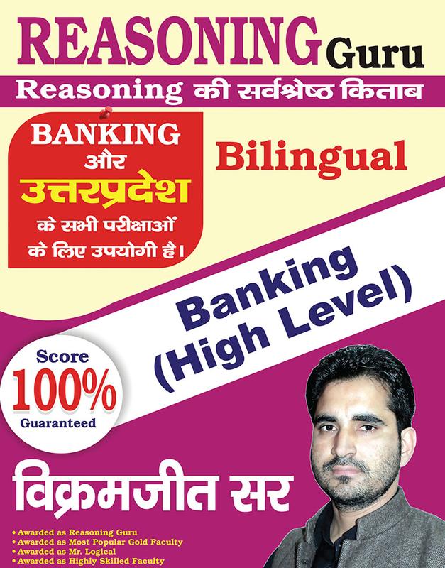 Buy REASONING GURU for Banking High Level Book Online at Best Price ...