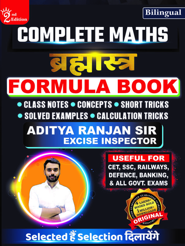 Buy BRAHMASTRA Complete Maths Multicolored Formula Book Second Edition ...