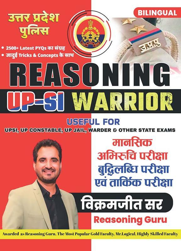 Buy Reasoning UPSI WARRIOR by VIKRAMJEET SIR Book Online at Best Price ...