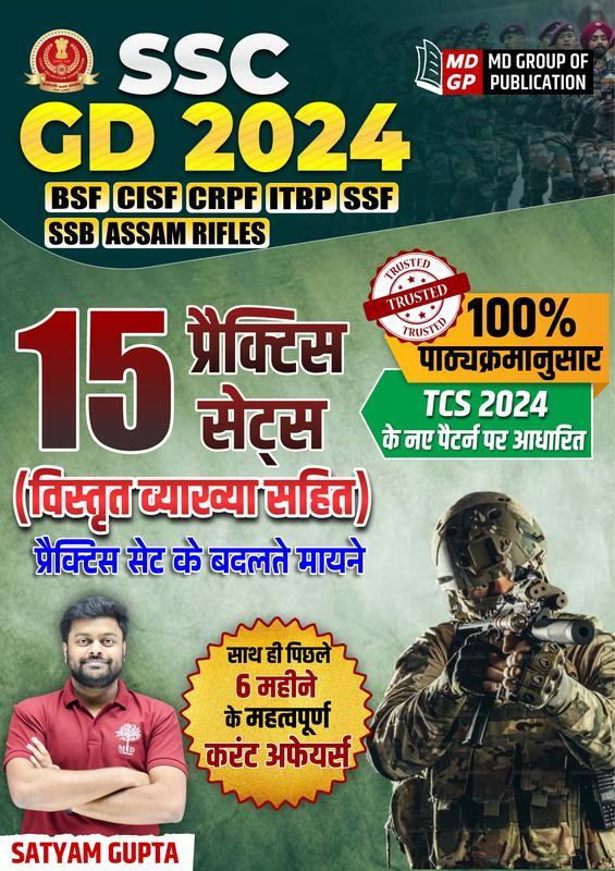 Buy SSC GD Exam 2024 Practice Set Book By Satyam Gupta MD Classes Book ...