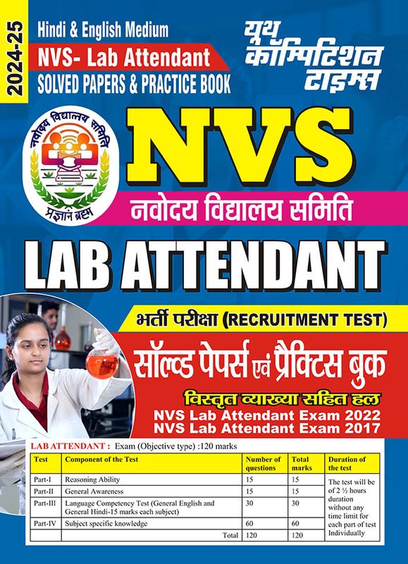 Bookscape | Buy 2024-25 NVS Lab Attendant Solved Papers & Practice Book