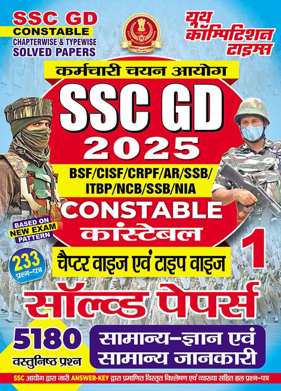 Bookscape | Buy 2024-25 SSC GD Constable General Knowledge & General ...