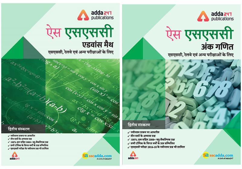 Bookscape | Buy Combo Pack- ADDA 247 SSC CGL CHSL CPO and Other Govt ...