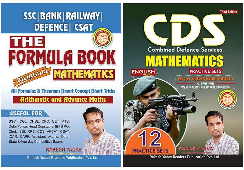 Bookscape | Buy Set of 2 books- Formula Book Mathematics and CDS Maths ...