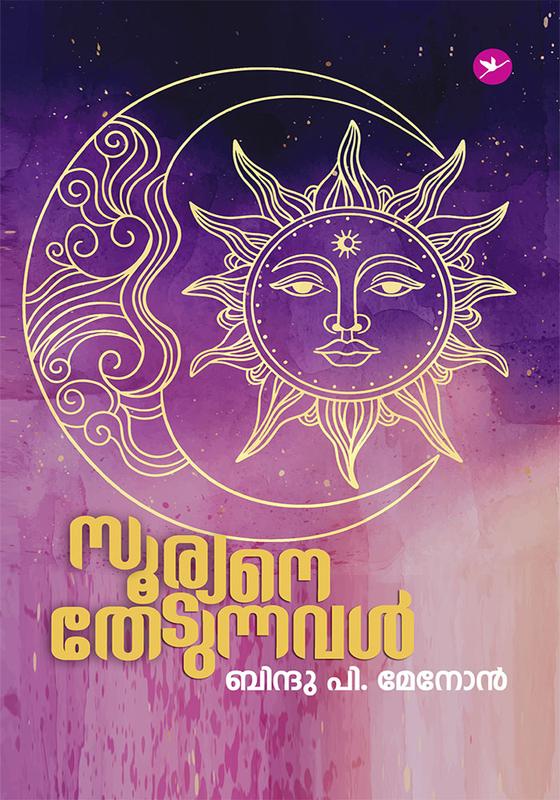 Bookscape | Buy Sooryane Thedunnaval