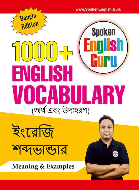 Bookscape | Buy English Vocabulary Book (Bangla Edition) by Spoken ... Bookscape | Buy English Vocabulary Book (Bangla Edition) by Spoken ...