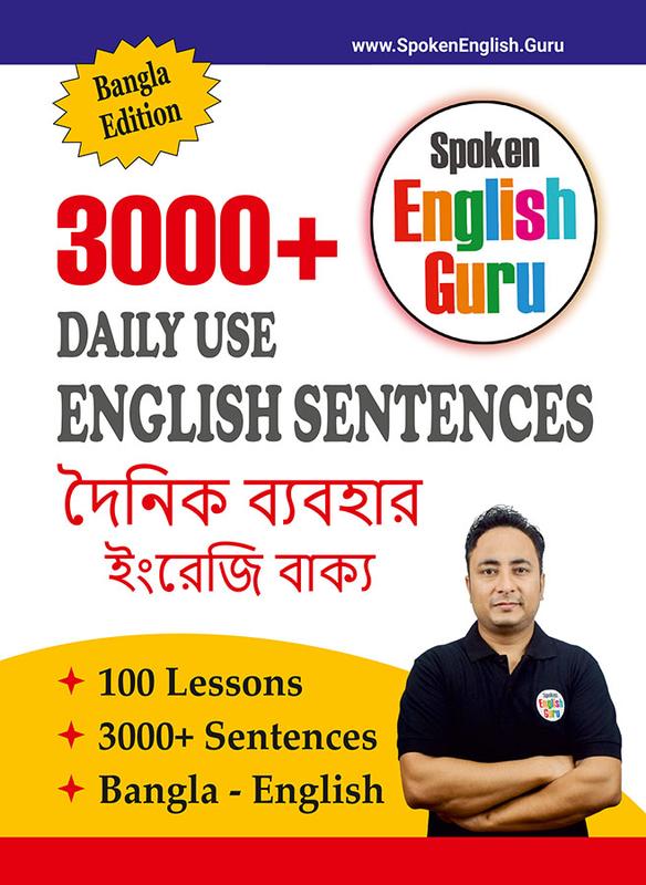 Buy Daily Use English Sentences Book (Bangla Edition) by Spoken English ...