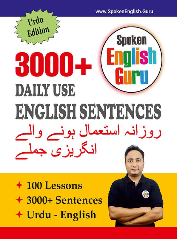 Bookscape | Buy Daily Use English Sentences Book (Urdu Edition) by ...