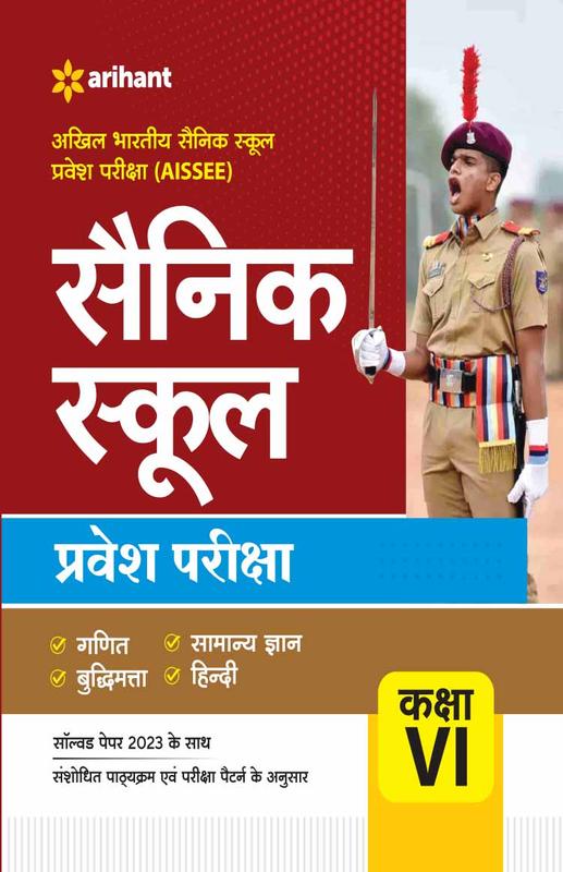 Bookscape | Buy Sainik School Class 6 Guide 2023 Hindi