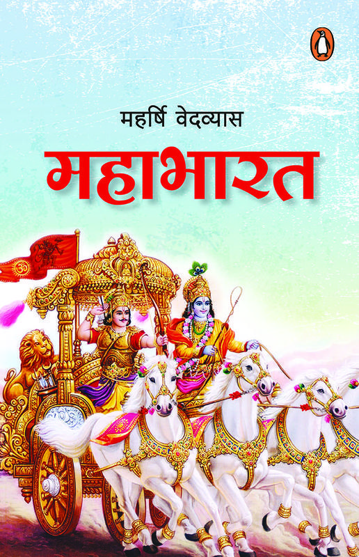 Bookscape | Buy Mahabharat