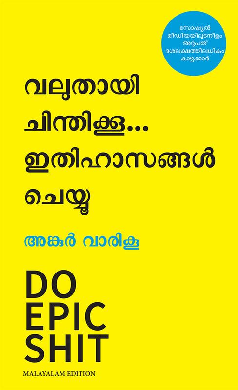 Buy DO EPIC SHIT (MALAYALAM) Book Online at Best Price | Bookscape