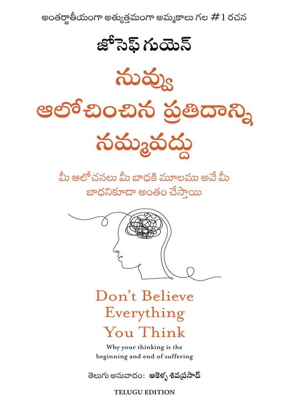 Buy Dont Believe Everything You Think Book Online at Best Price | Bookscape