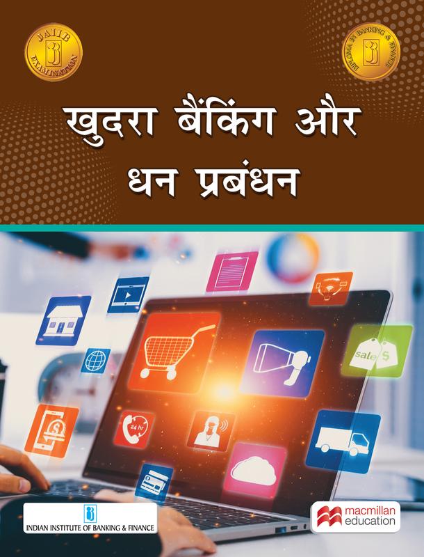 Bookscape | Buy Khudra Banking aur Dhan Prabandhan (Retail Banking)