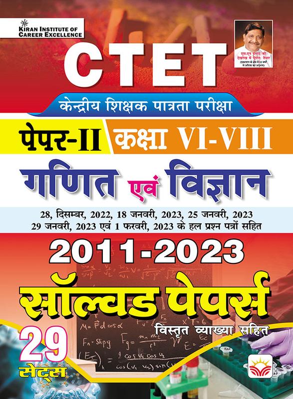 Bookscape | Buy CTET MATH & SCIENCE PAPER-II-Solved Paper 2023
