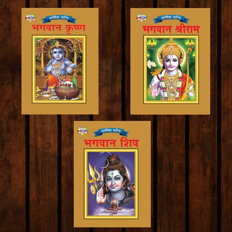 Buy Mythology Tales in Marathi (Set of 3 Books) Story Books for Kids in ...