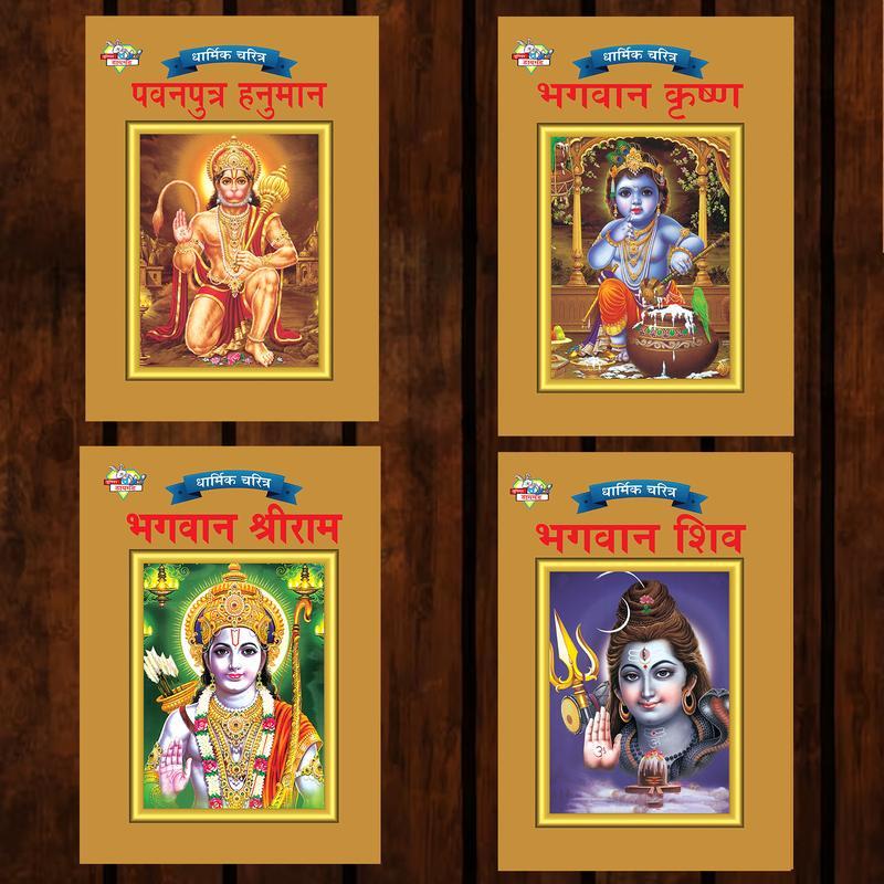 Buy Mythology Tales in Marathi (Set of 4 Books) Story Books for Kids in ...