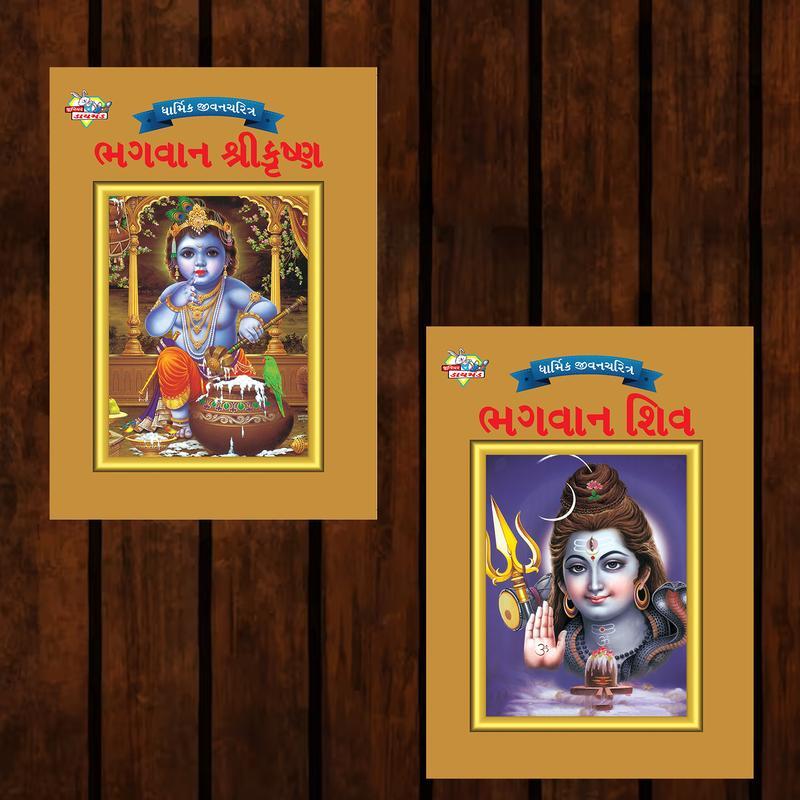 Bookscape | Buy Mythology Tales in Gujarati (Set of 2 Books) Story ...