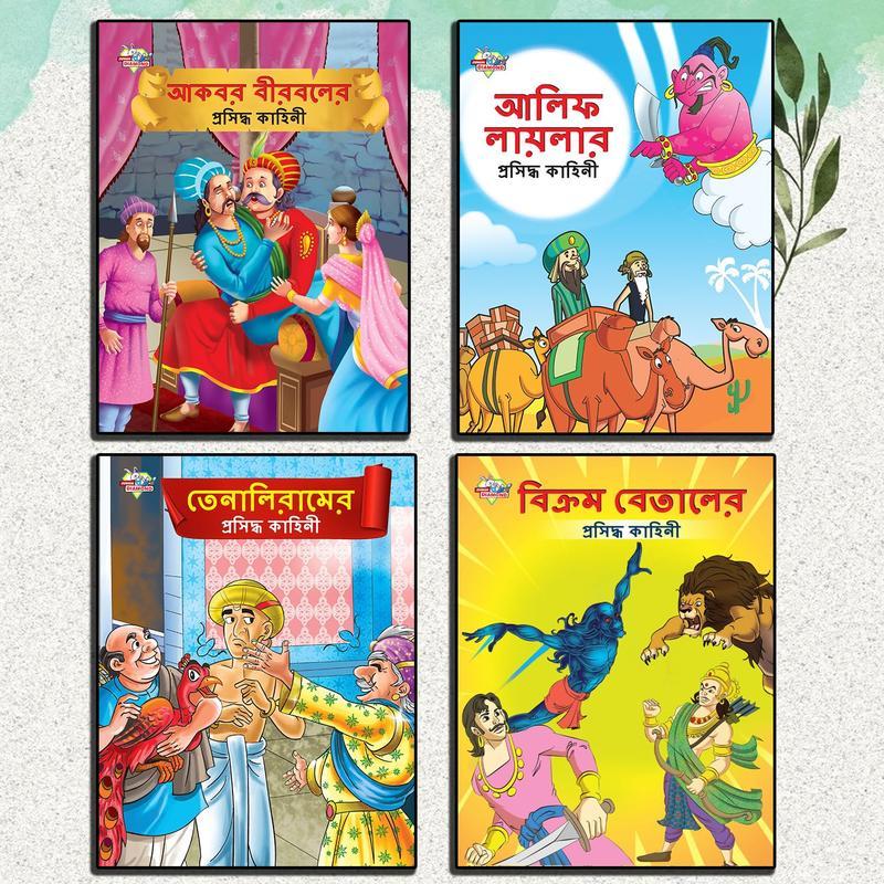 Buy Famous Story Books in Bengali for Kids|Bengali Short Stories ...