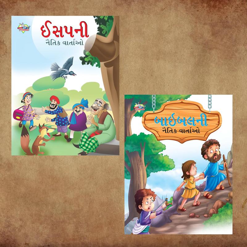 Bookscape | Buy Gujarati Moral Story Books for Kids|Gujarati Short ...