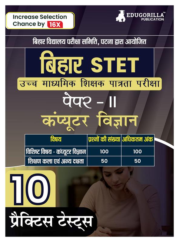 Buy Bihar STET Paper II : Computer Science 2024 (Hindi Edition ...