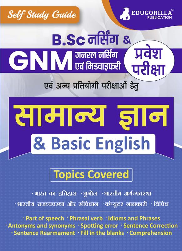 Bookscape | Buy General Knowledge & Basic English for B.Sc Nursing ...