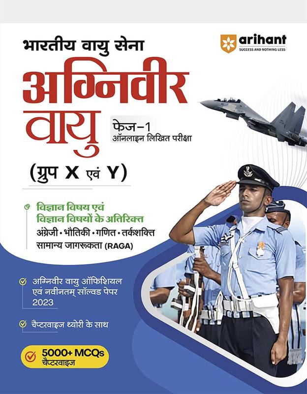 Buy IAF X & Y GROUP TEC.& NONTEC-H Book Online at Best Price | Bookscape