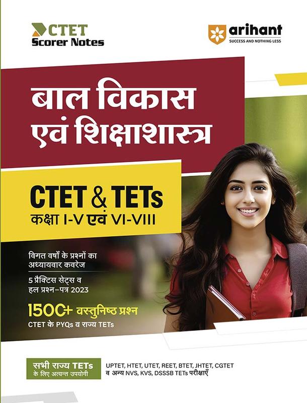 Buy Arihant CTET and TETs Paper 1 and 2 Bal Vikas Evam Shiksha Shastra Kaksha I-V ayum VI-VIII