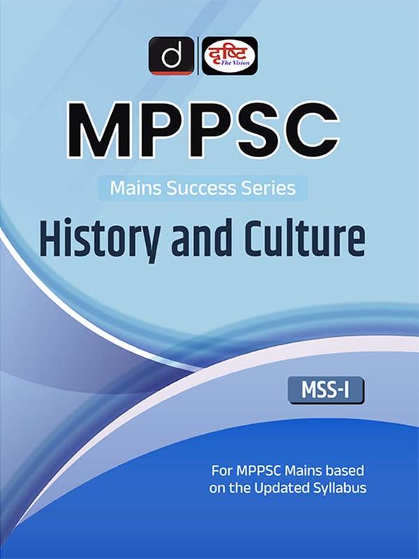 Buy MPPSC MSS 1 History And Culture Book Online at Best Price | Bookscape