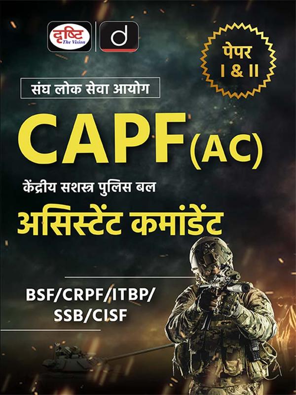 Buy UPSC CAPF Assistant Commandant (PAPER-1 & 2) (HN) Book Online at ...