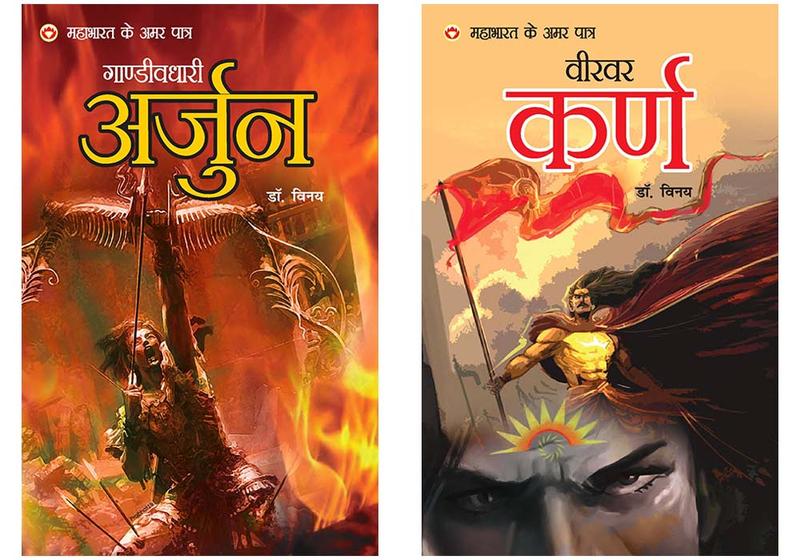 Bookscape | Buy Gandivdhari Arjun : Mahabharat Ke Amar Patra ...