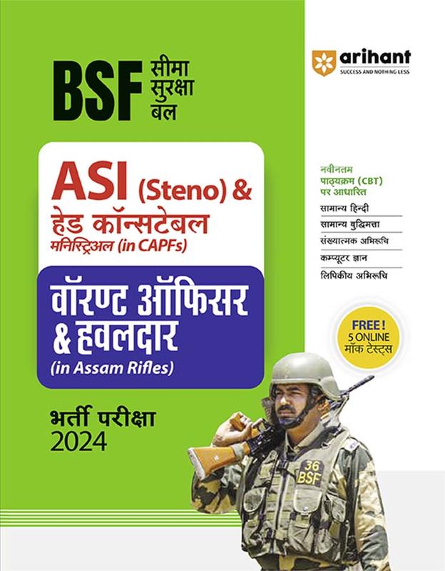 Buy BSF & ASI HEAD CONSTABLE GUIDE HINDI 2024 Book Online at Best Price ...