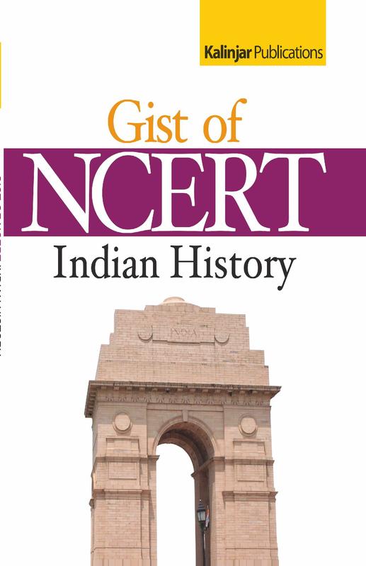 Buy NCERT History Book Online at Best Price | Bookscape