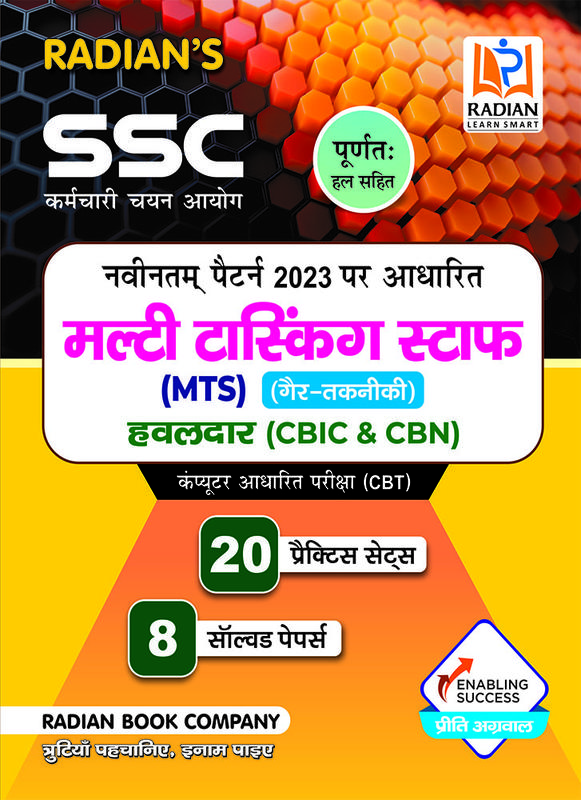 Buy SSC MTS (Multi Tasking Staff) & Havaldar Exam CBIC & CBN (Session I ...