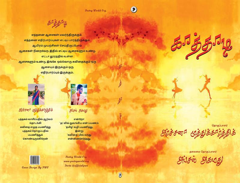 Bookscape | Buy Kaathaadi