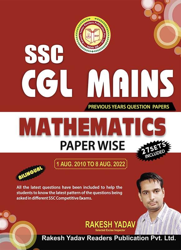 Buy Sample Paper 26 Sets Mathematics Paper Wise Book Online at Best ...