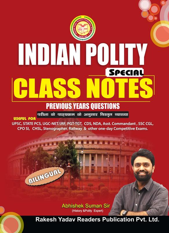 Buy Class Notes Indian Polity Book Online at Best Price | Bookscape