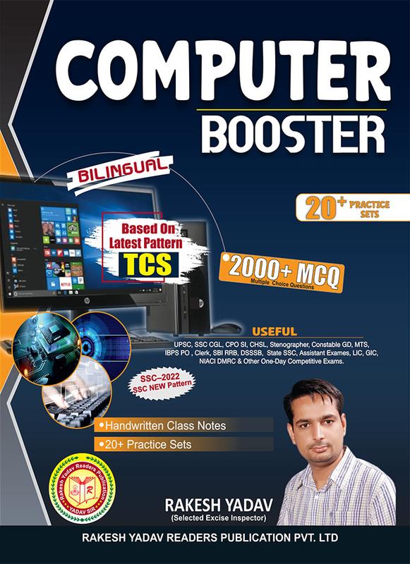 Buy Computer Booster 20+ Practice Sets and class Notes