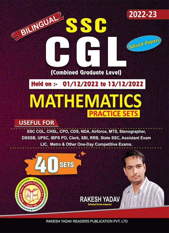 Buy SSC CGL MATHEMATICS 40 SOLVED PAPER Book Online at Best Price ...