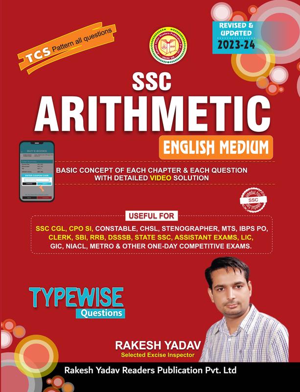 Buy SSC Arithmetic Book Online at Best Price | Bookscape