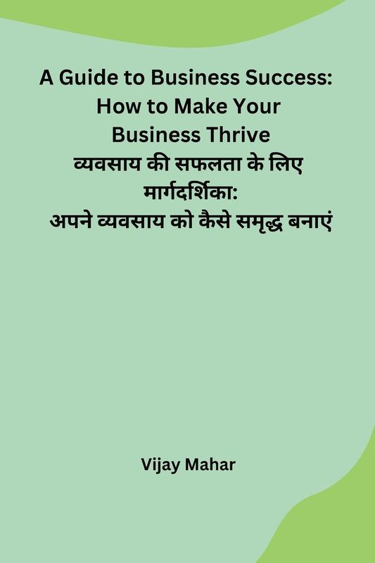 Buy A Guide to Business Success Book Online at Best Price | Bookscape