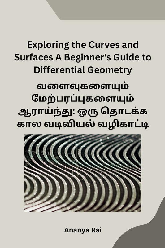 Bookscape | Buy Exploring the Curves and Surfaces A Beginner's Guide to Differential Geometry