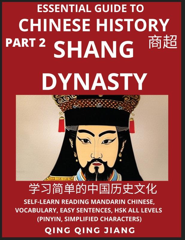 Buy Essential Guide to Chinese History (Part 2)- Shang Dynasty Large ...