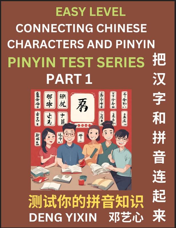 Buy Matching Chinese Characters and Pinyin (Part 1) Book Online at Best ...