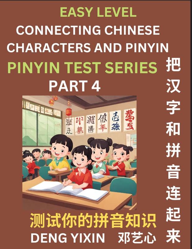 Buy Matching Chinese Characters and Pinyin (Part 4)