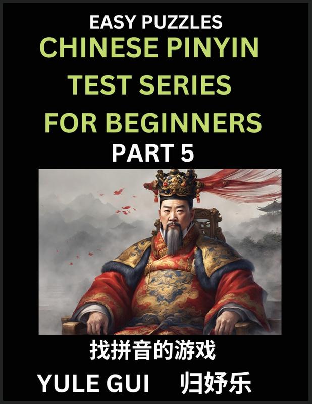 Buy Chinese Pinyin Test Series for Beginners (Part 5) - Test Your ...