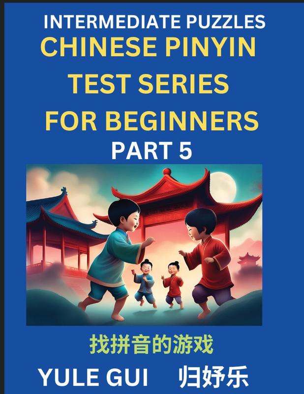 Buy Intermediate Chinese Pinyin Test Series (Part 5) - Test Your ...