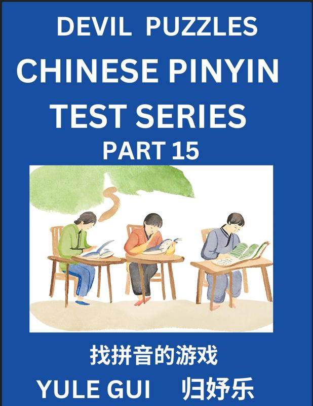 Buy Devil Chinese Pinyin Test Series (Part 15) - Test Your Simplified ...
