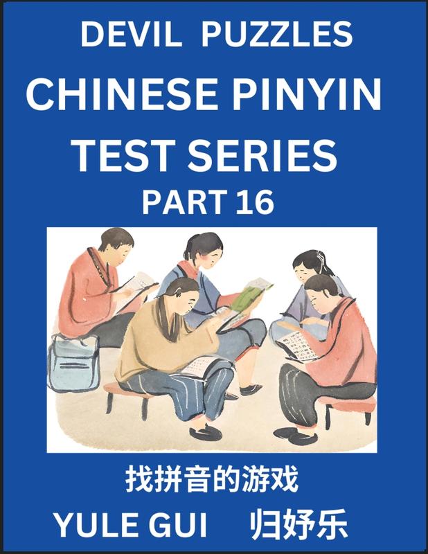 Buy Devil Chinese Pinyin Test Series (Part 16) - Test Your Simplified ...