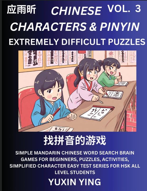 Buy Extremely Difficult Level Chinese Characters & Pinyin (Part 3 ...