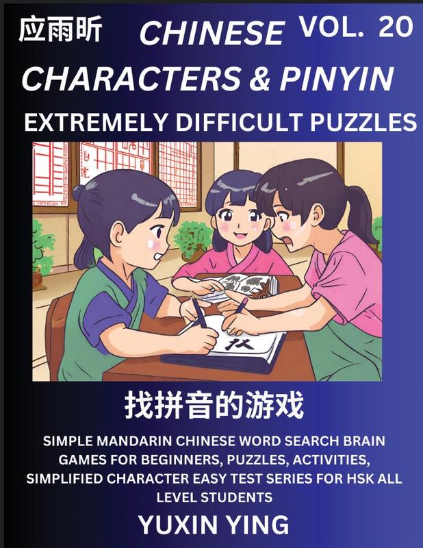 Buy Extremely Difficult Level Chinese Characters & Pinyin (Part 20 ...